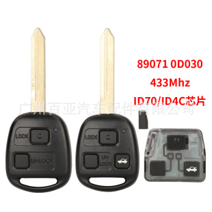 适用于丰田直板2键3键遥控汽车钥匙ID4C/ID70 433Mhz 89071-0D030-阿里巴巴