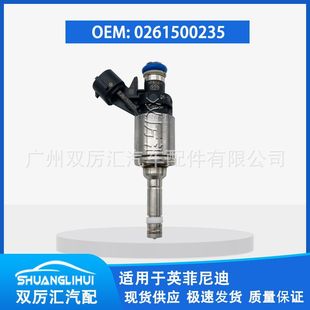 适用于英菲尼迪 喷油嘴 喷油阀 0261500235-阿里巴巴