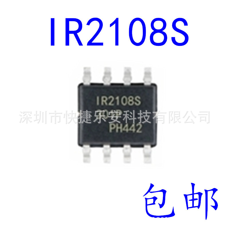 ir2108s芯片-ir2108s芯片批发、促销价格、产地货源 - 阿里巴巴