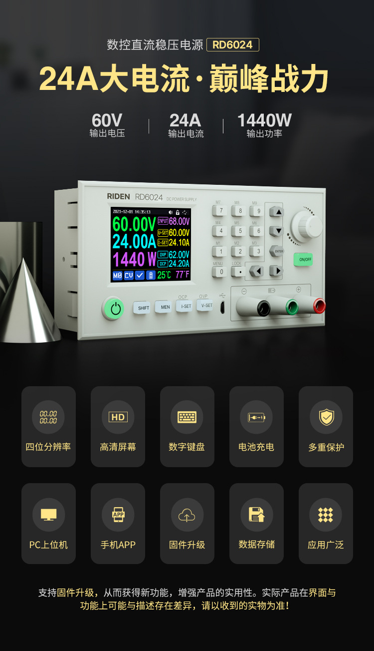 睿登RD6024直流稳压电源24A数显12V/36V/48V/60V可调电池充电器5V-阿里巴巴