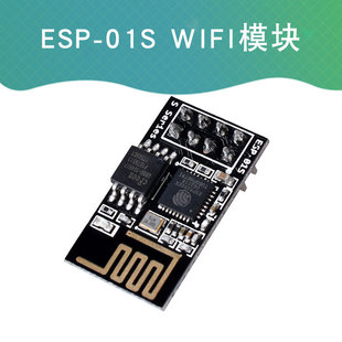 ESP-01S ESP8266 串口转WIFI模块 工业级 低功耗 无线模块-阿里巴巴