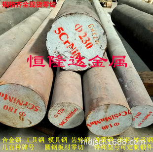 15CrMo 20CrMo 25CrMo 30CrMo合金结构钢棒板材零切-阿里巴巴