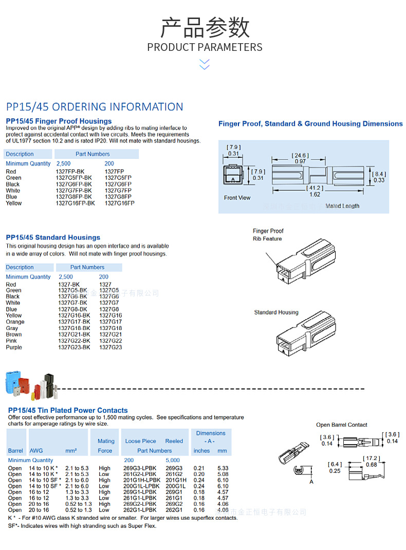Anderson 261G2-LPBK 安德森镀锡端子15-45A 100%原装正品-阿里巴巴