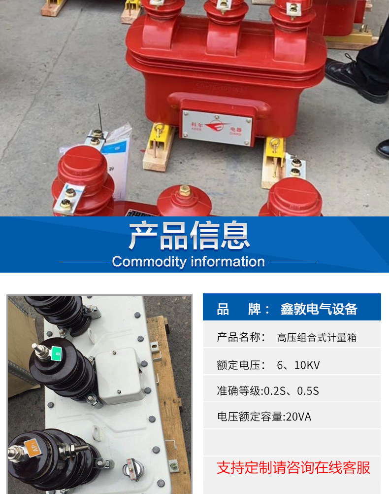10KV高压计量箱JLSZV-12户外三相三线四线35KV干式组合式互感器-阿里巴巴