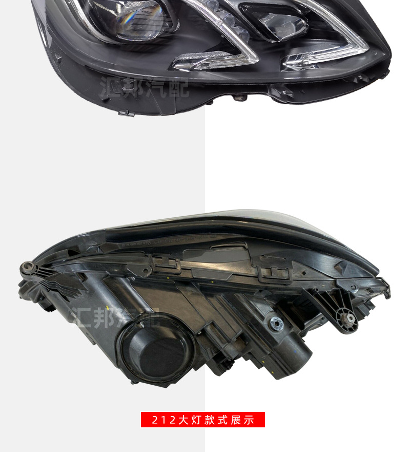 适用奔驰E级W212高配大灯14-15升级LED大灯总成汽车日行前照车灯-阿里巴巴