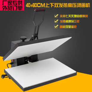 40*60CM上下双发热高压烫画机服装辅料烫钻压烫机手动热熔烫胶机-阿里巴巴