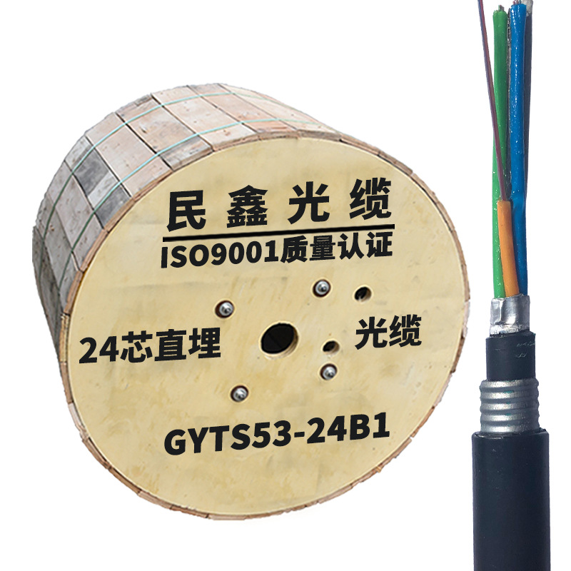 民鑫现货户外24芯国标光缆单模GYTA53-24B1光纤24芯光缆室外光缆-阿里巴巴
