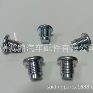 FS5021249适用于马自达阿特兹CX4CX5昂克赛拉发动机油底壳放油螺-阿里巴巴