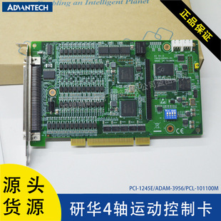 PCI-1245E/ADAM-3956/PCL-101100M研华运动控制卡4轴经济脉冲机电-阿里巴巴