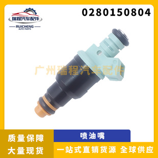 适用于雷诺沃尔沃汽车发动机喷油嘴喷油器汽配批发 0280150804-阿里巴巴