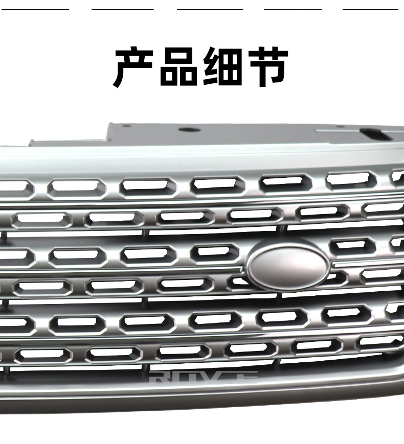 适用于2013-2017揽胜行政中网 全银 原车款中网LR055881 LR046750-阿里巴巴