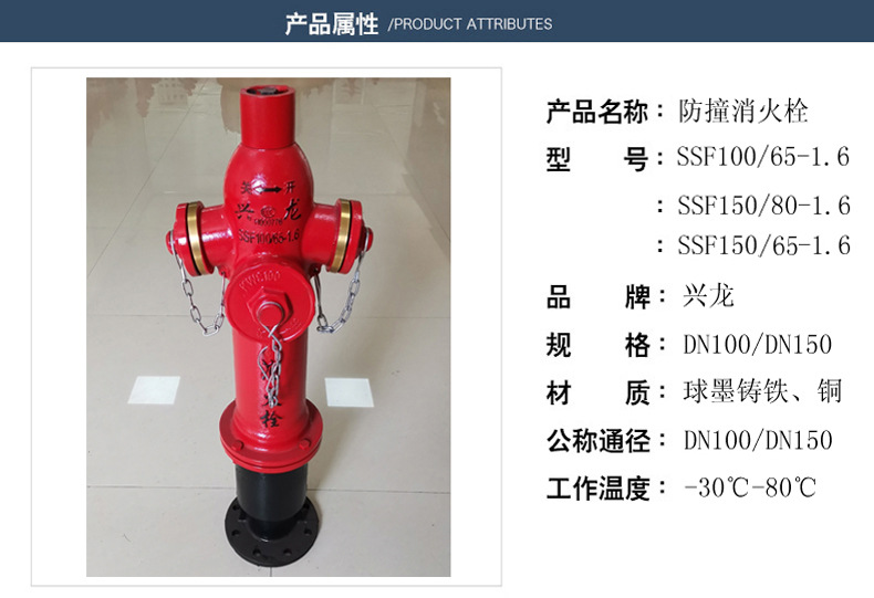 SSF100/65防撞地上消火栓SSF150/65 80防撞栓 加高防冻室外地上栓-阿里巴巴