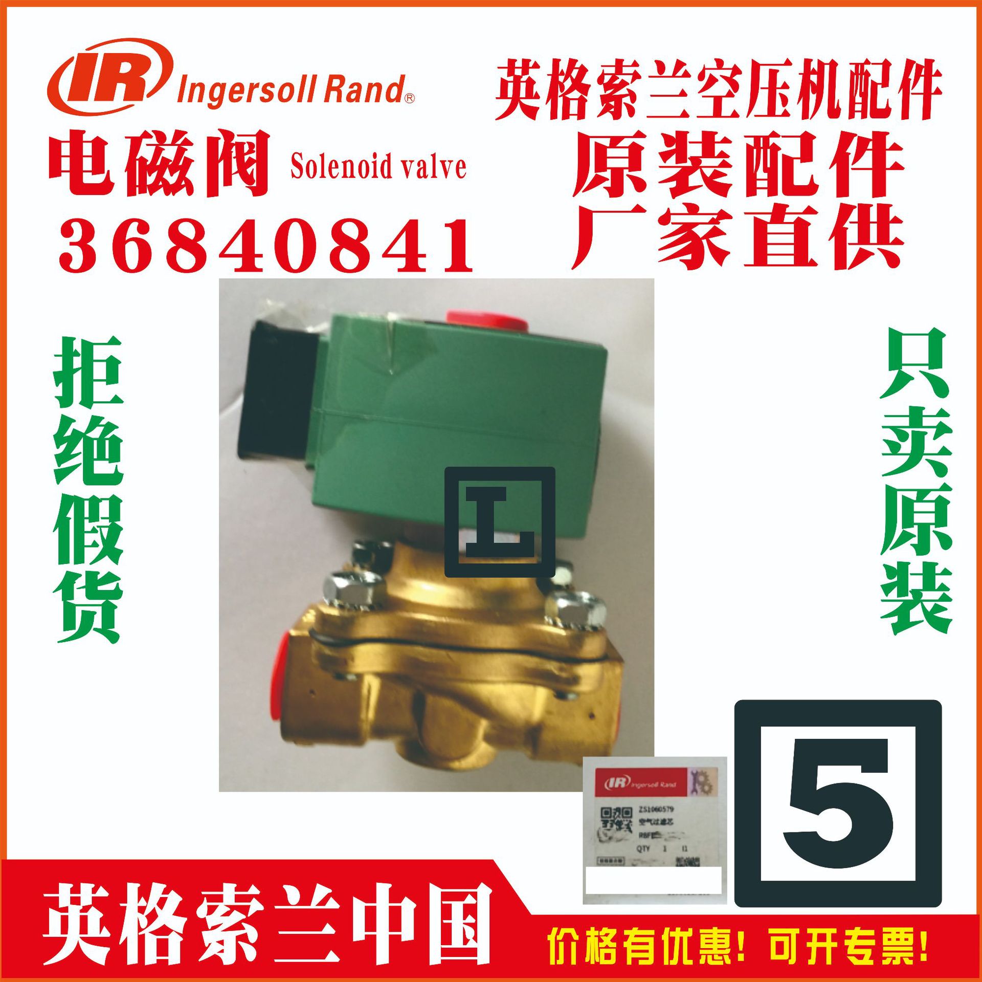 英格索兰冷凝水排水电磁阀47687745001 广东佛山大沥 泉州 RM75ie-阿里巴巴