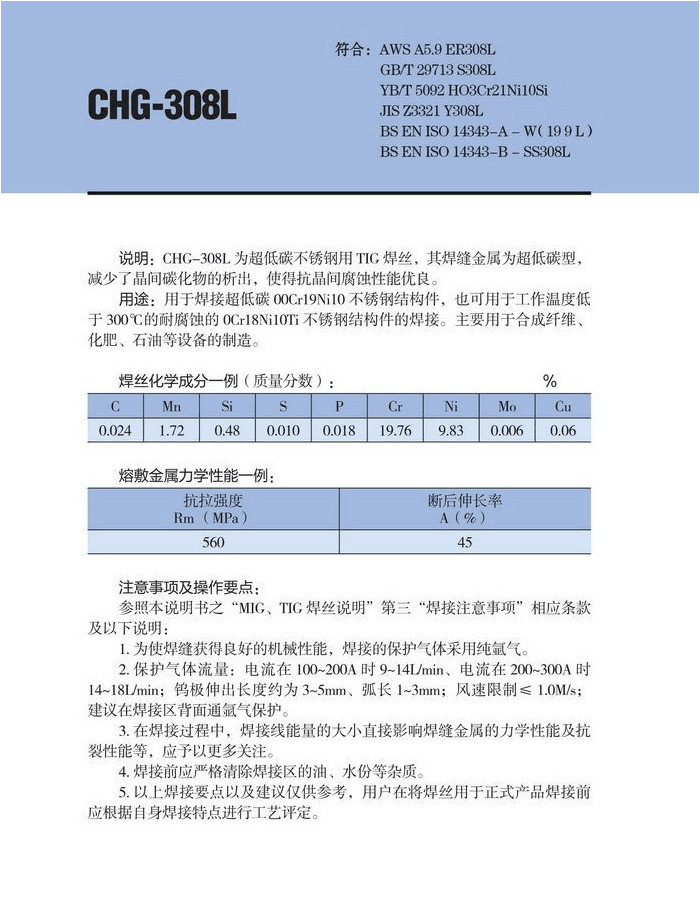 ER308L大西洋不锈钢现货CHG-308不锈钢焊丝CHG-308不锈钢氩弧焊丝-阿里巴巴