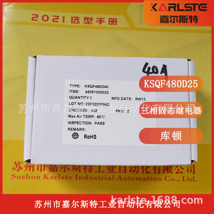 【全新原装】库顿KUDOM三相交流固态继电器 KSQF480D40 正品现货-阿里巴巴