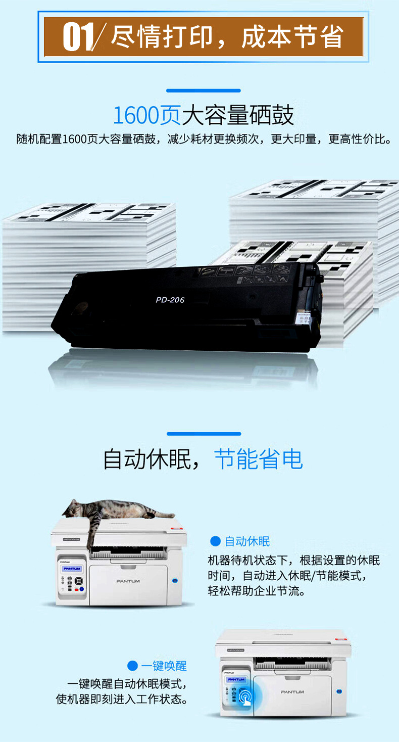 奔图M6506/M6506NW A4黑白激光打印机 打印复印扫描三合一-阿里巴巴