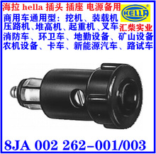 【德国海拉】_德国海拉品牌/图片/价格_德国海拉批发_阿里巴巴