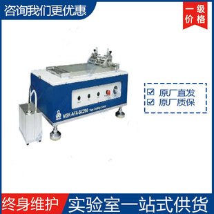 深圳科晶MSK-AFA-SC200平板涂覆机 厂家直发-阿里巴巴