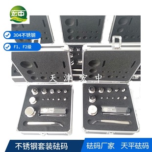 F1等级标准砝码 1mg-1kg套装砝码不锈钢材质 304不锈钢标准砝码-阿里巴巴