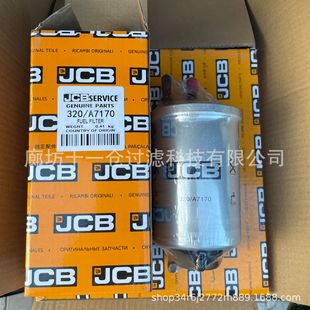 JCB 品牌 320/A7170 汽油滤芯 保质保量 量大优惠 品牌全系滤芯-阿里巴巴