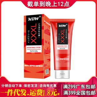 KBW日式XXXL男士修护膏增大膏60ML海绵体保养凝胶成人性用品-阿里巴巴