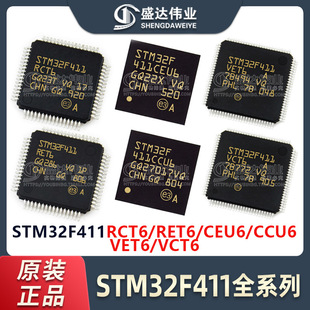 原装正品 STM32F411RCT6/RET6/CCU6TR/CEU6 ARM微控制器 - MCU-阿里巴巴