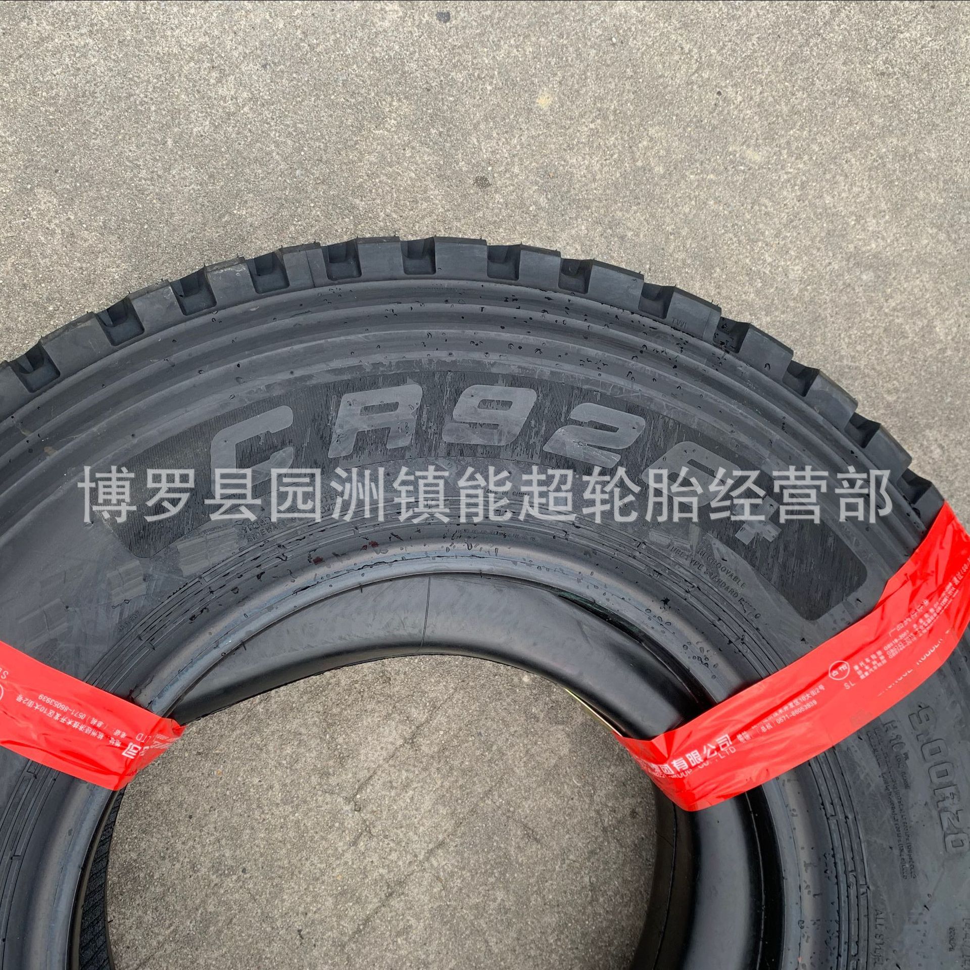 朝阳轮胎825R20 900R20 1000R20 1100R20 1200R20全钢载重卡车胎-阿里巴巴