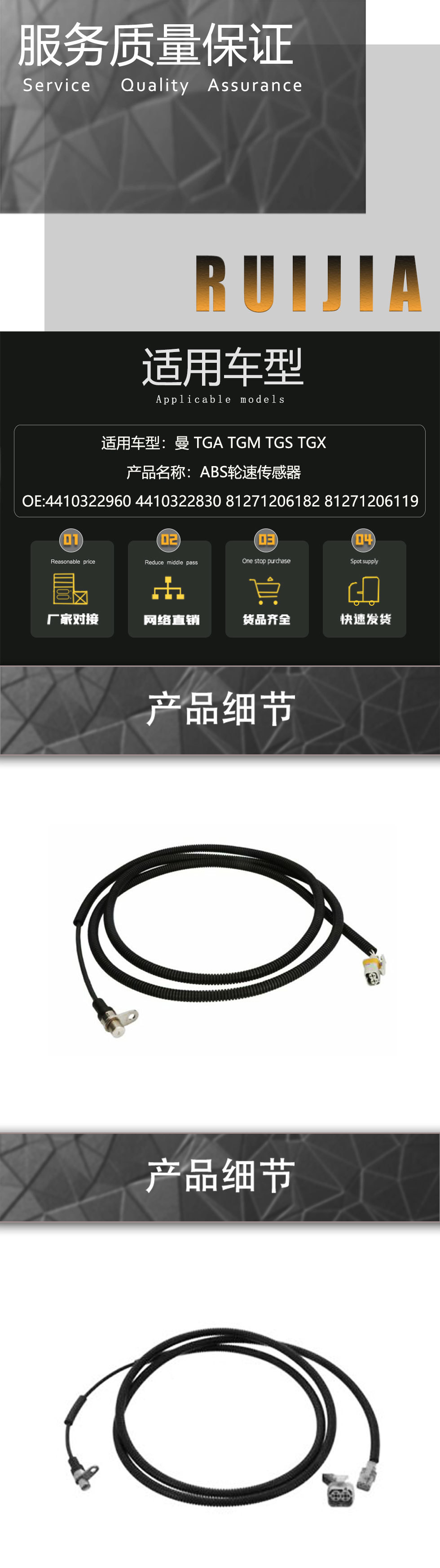 4410322960 4410322830 81271206182 81271206119 ABS轮速传感器-阿里巴巴