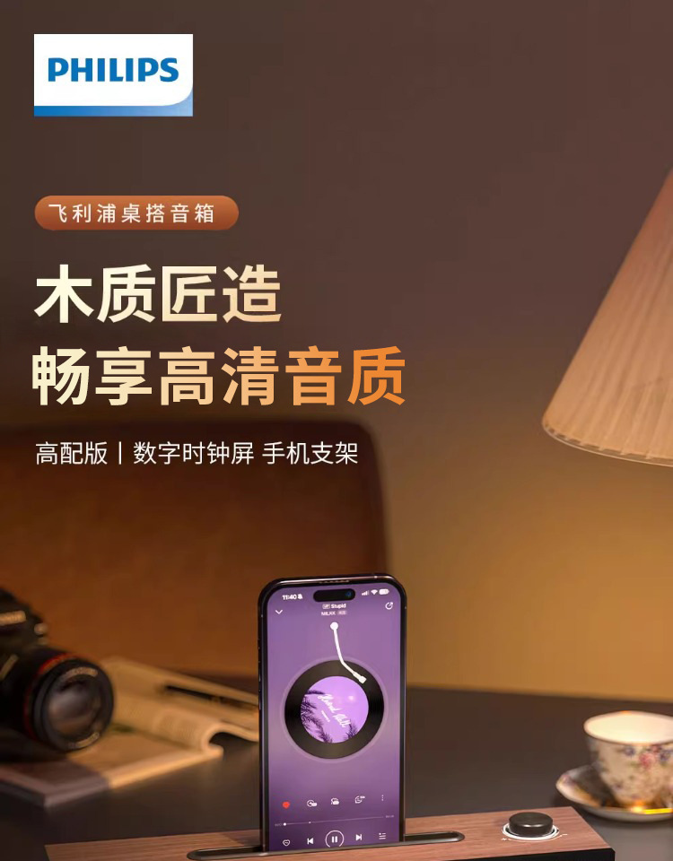 飞利浦蓝牙音箱电脑音响SPA3809台式usb笔记本桌面多媒体家用办公-阿里巴巴