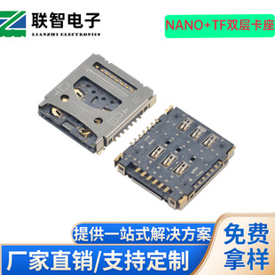 2NANO SIM+TF二合一卡座 双层nano+TF直插式卡座H2.50-阿里巴巴