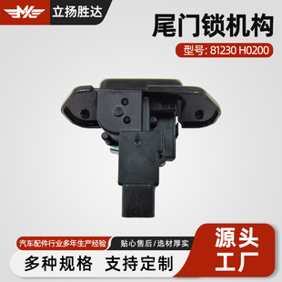 跨境批发汽车配件后备箱盖锁执行器闭锁器81230H0200尾门锁机构-阿里巴巴