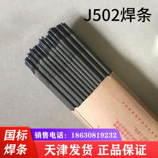 大桥牌J506/J502/J507/J427电焊条2.5/3.2/4.0碱性抗裂高强度焊条-阿里巴巴