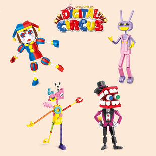 跨境The amazing digital circus动画神奇数字马戏团积木MOC拼装-阿里巴巴
