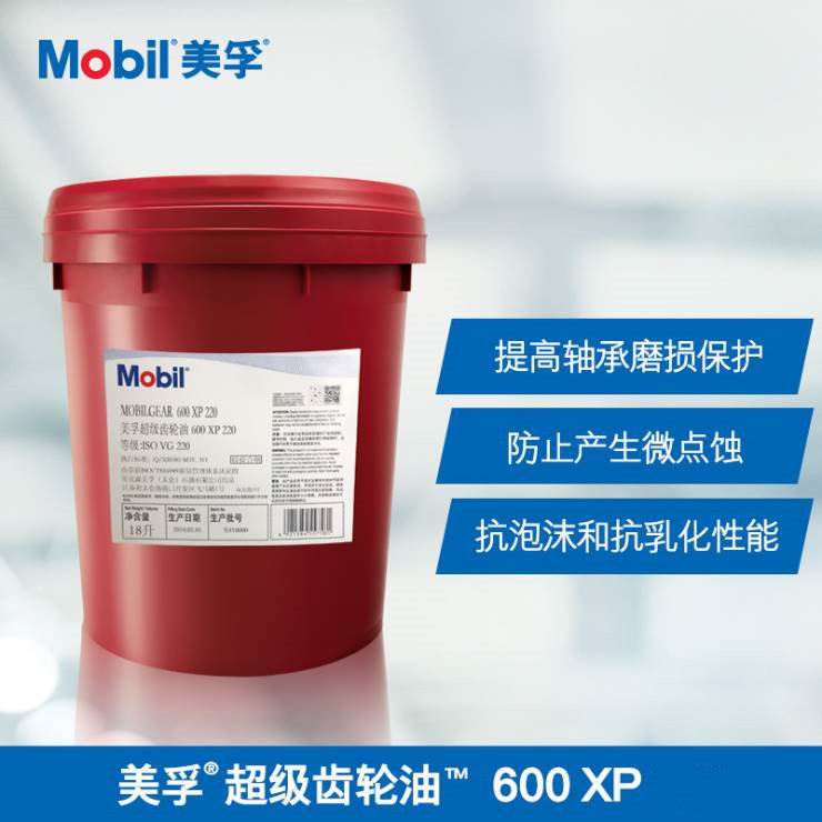 美孚Mobilgear 600XP150 600XP220 600XP320 600XP460超级齿轮油-阿里巴巴