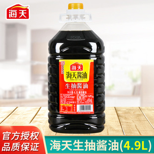 海天生抽酱油4.9L升大桶超值装家用酿造黄豆凉拌炒菜调味料商用-阿里巴巴