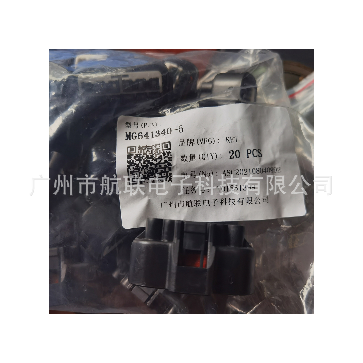 库存连接器KET MG641340-5 现货 12位防水汽车接插件-阿里巴巴