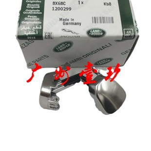 揽胜运动换挡杆手球按钮修包LR096395/LR077066/LR061347LR041971-阿里巴巴