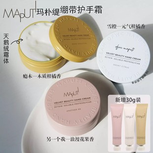 maputi玛朴缇天鹅绒护手霜30g/75g绷带修护保湿滋润改善细纹-阿里巴巴