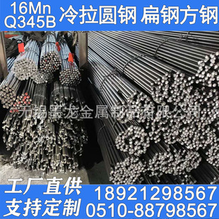 江苏冷拉圆钢 16Mn冷拉圆钢 Q345B冷拉圆钢 16Mn冷拉光元价格-阿里巴巴