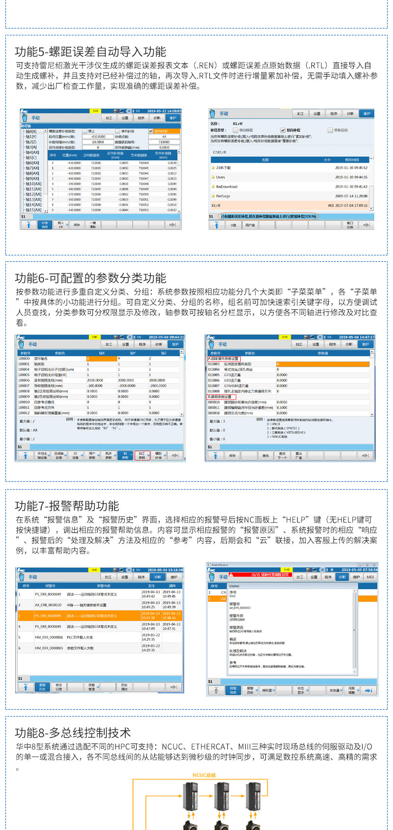 华中数控 HNC-808Di/M 加工中心数控系统-阿里巴巴