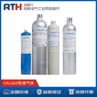 美国恺加CALGAZ标准气体RIKEN BW标气瓶气体检测仪校验用SPAN GAS-阿里巴巴