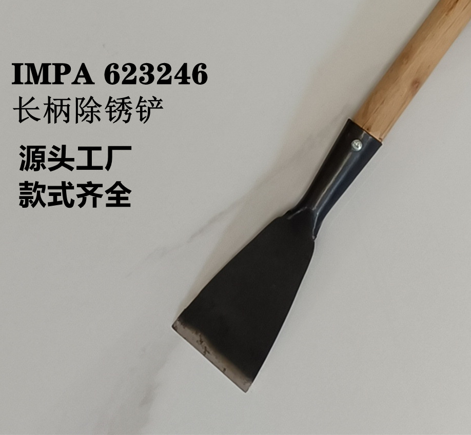 IMPA613246甲板清洁用船用五金工具 冰铲带长木柄除锈铲刀 刮刀-阿里巴巴