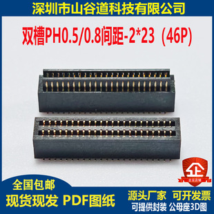 SGDBM-05/08-48P-H10/SGDBF-05/08-48P-H30板对板连接器4.0-8.5mm-阿里巴巴