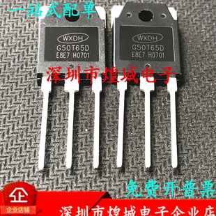 G50T65D替代K50T60 50N6 TO-3P 650V 50A 库存现货 电子元器件-阿里巴巴