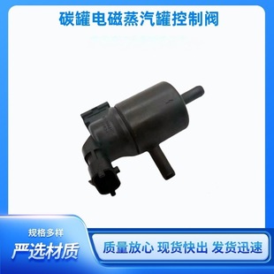 29010-03AA0碳罐电磁蒸汽罐控制阀2901003AA0空气净化控制阀-阿里巴巴