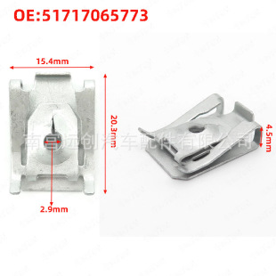 适用于宝马2系3系5系下护板底盘挡泥板C形螺母底座夹 51717065773-阿里巴巴