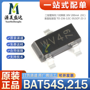原装正品 BAT54S,215 SOT-23 丝印WV4贴片 30V/200mA肖特基二极管-阿里巴巴