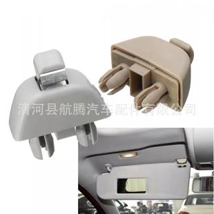 适用大众帕萨特B7 Polo斯柯达明锐遮阳板悬挂支架 6RD857561 Y20-阿里巴巴