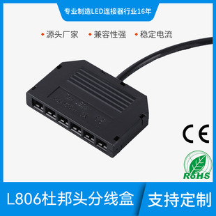 L806定制LED杜邦接线盒3/4/6孔位led分线盒 低压橱柜灯电源接线盒-阿里巴巴