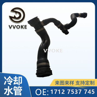 OE 1712 7537 745适用于宝马7系1系E65散热器上水管E66 E67进油软-阿里巴巴